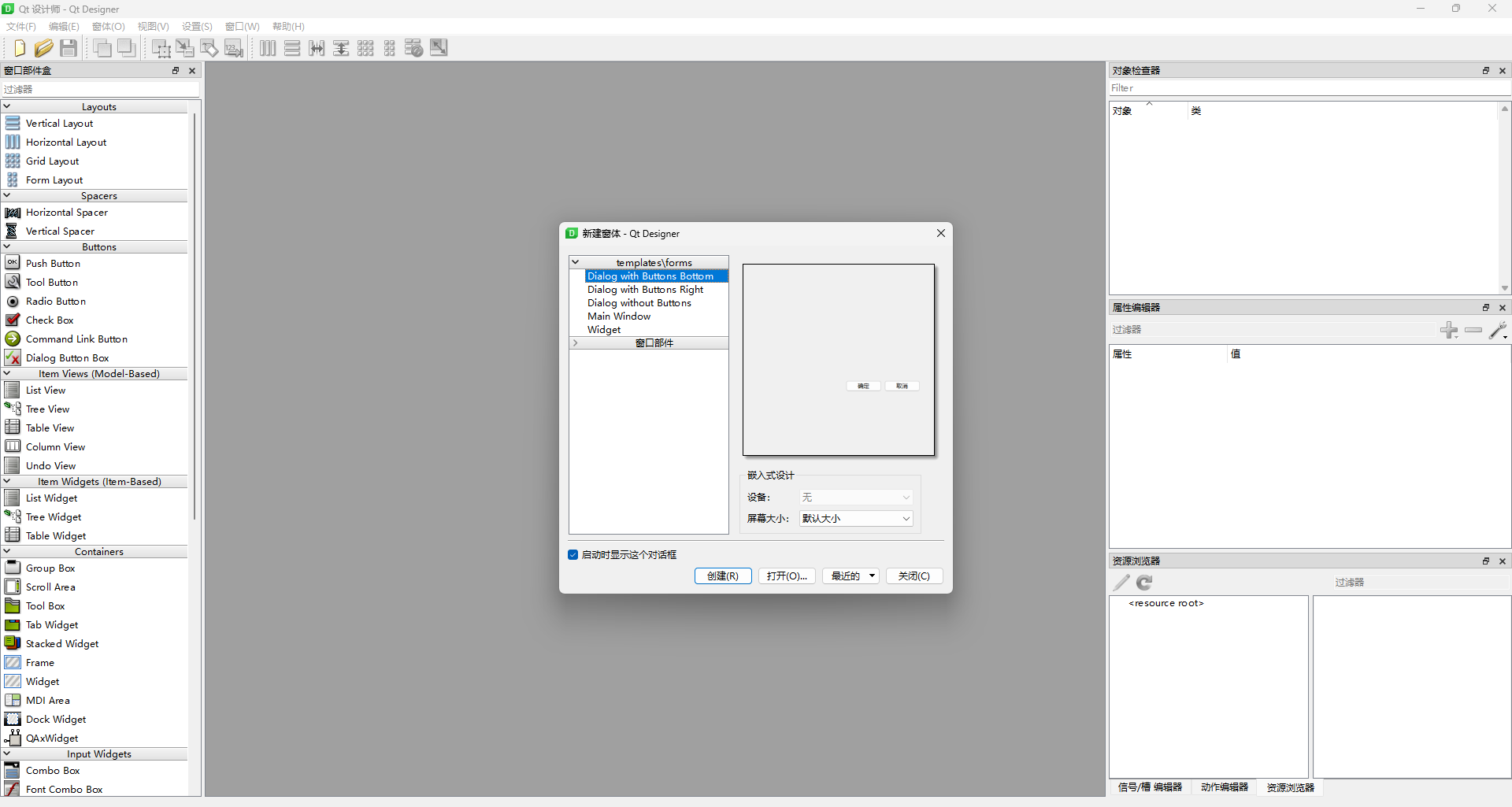 PyQt6 入门笔记 | SaddyFire