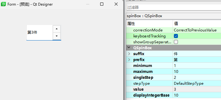 PyQt6 入门笔记 | SaddyFire